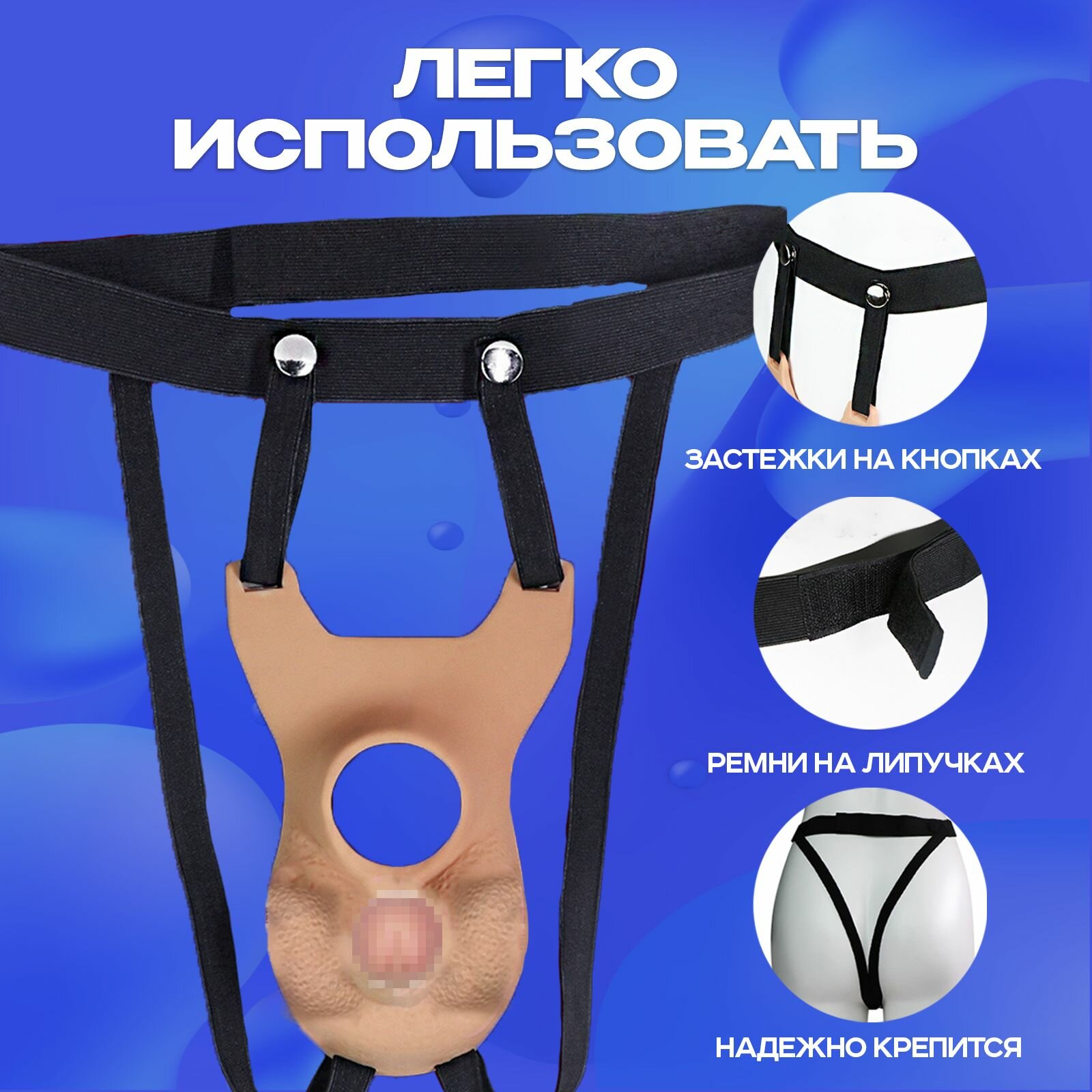 Страпон