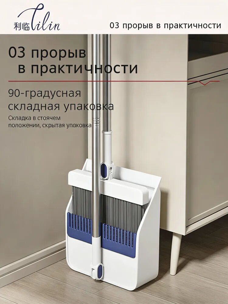 Складная щетка для уборки с совком и длинной ручкой 90см для дома, комплект 2в1 — фото 1