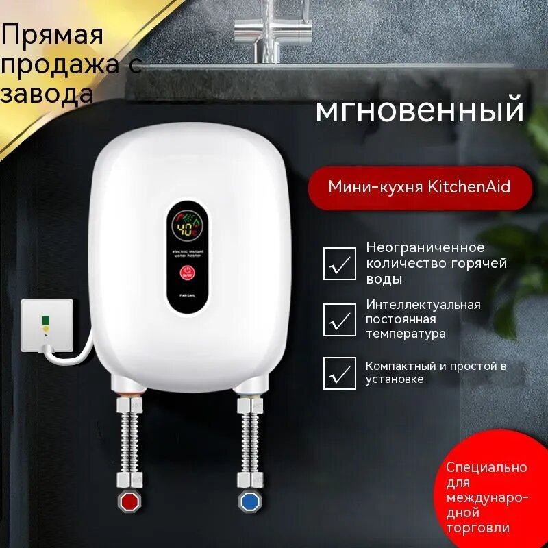 Проточный водонагреватель YF-008A для душа, 3,5 кВт, мгновенный нагрев