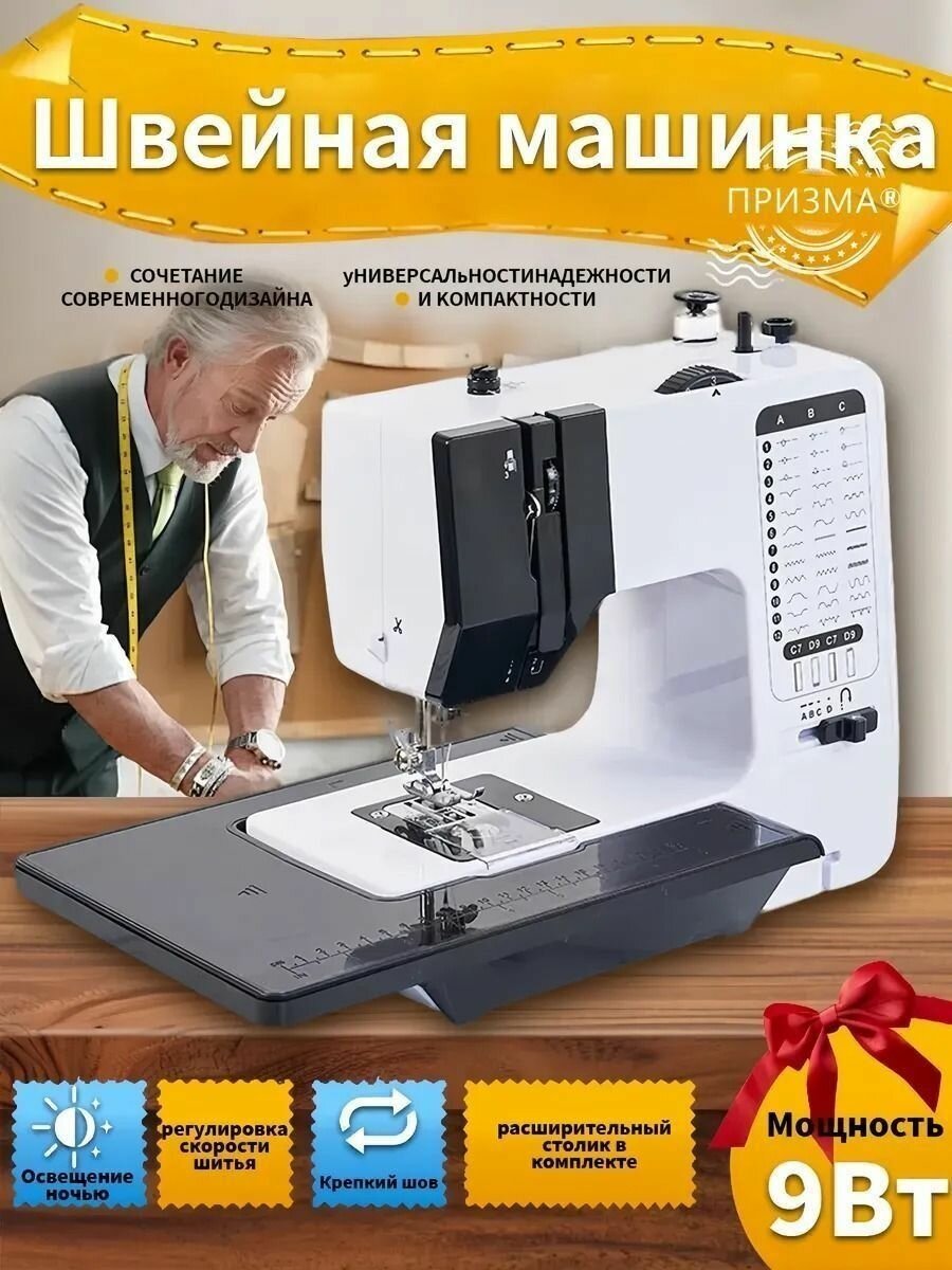 Juki швейная машинка электрическая для дома