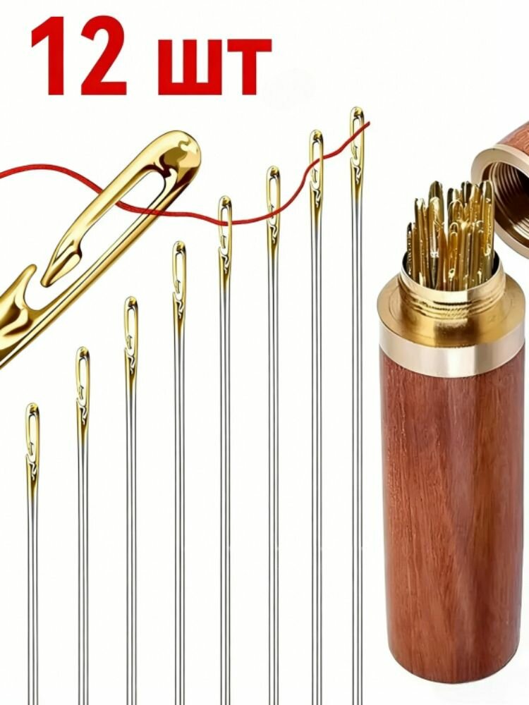 Needles, 12 pcs