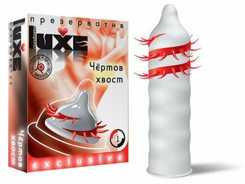 Презервативы Luxe Чертов Хвост 1 шт.
