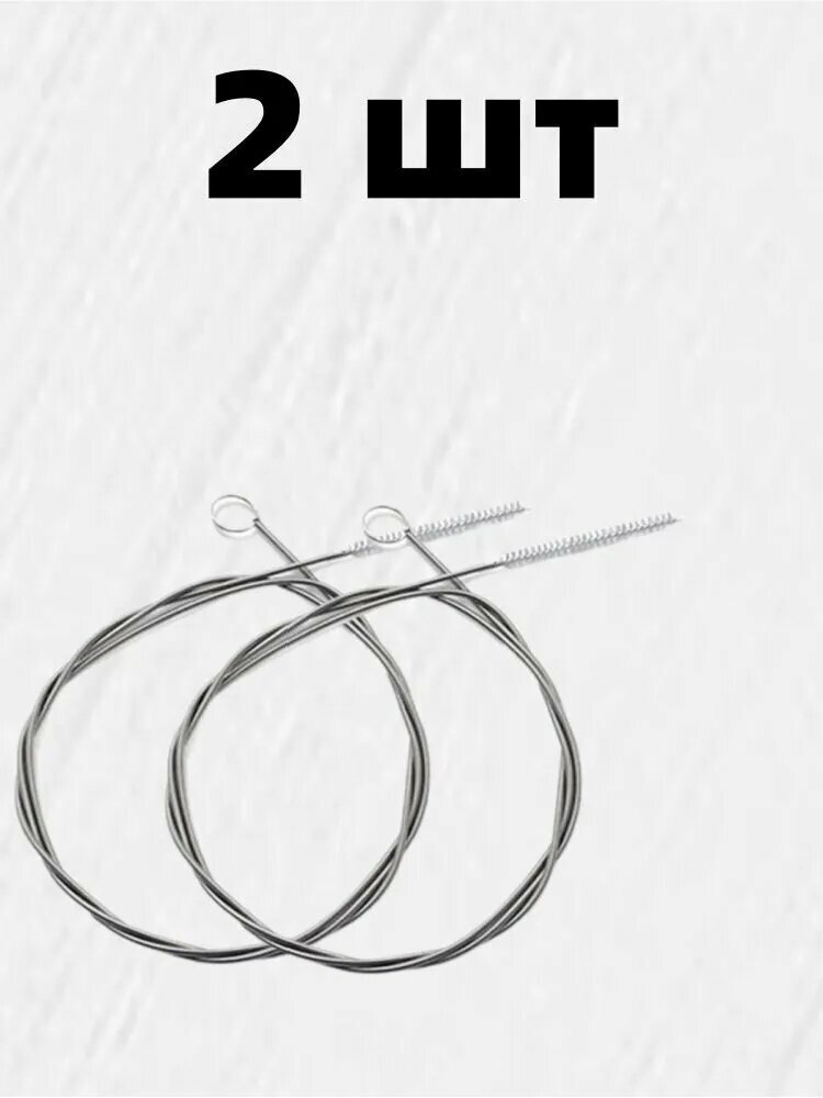 2 шт Ершик гибкий для чистки дренажной системы холодильника (длинная щетка-ерш для прочистки форсунок и отверстий, труб, шлангов, водосгонов), 150 см