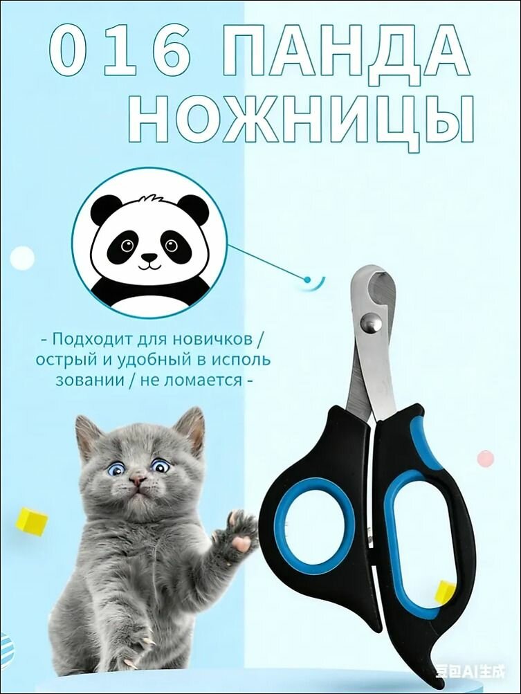 Когтерезка для кошек и собак "Домашние кусачки", ABS пластик, синяя