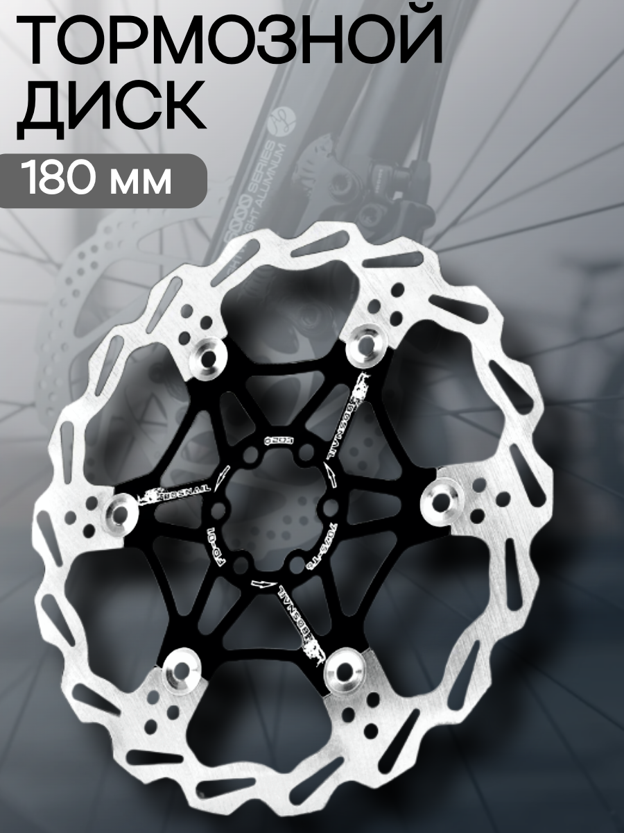 Тормозной диск ротор 180мм на 6 болтов SNAIL FD-01 черный для велосипеда