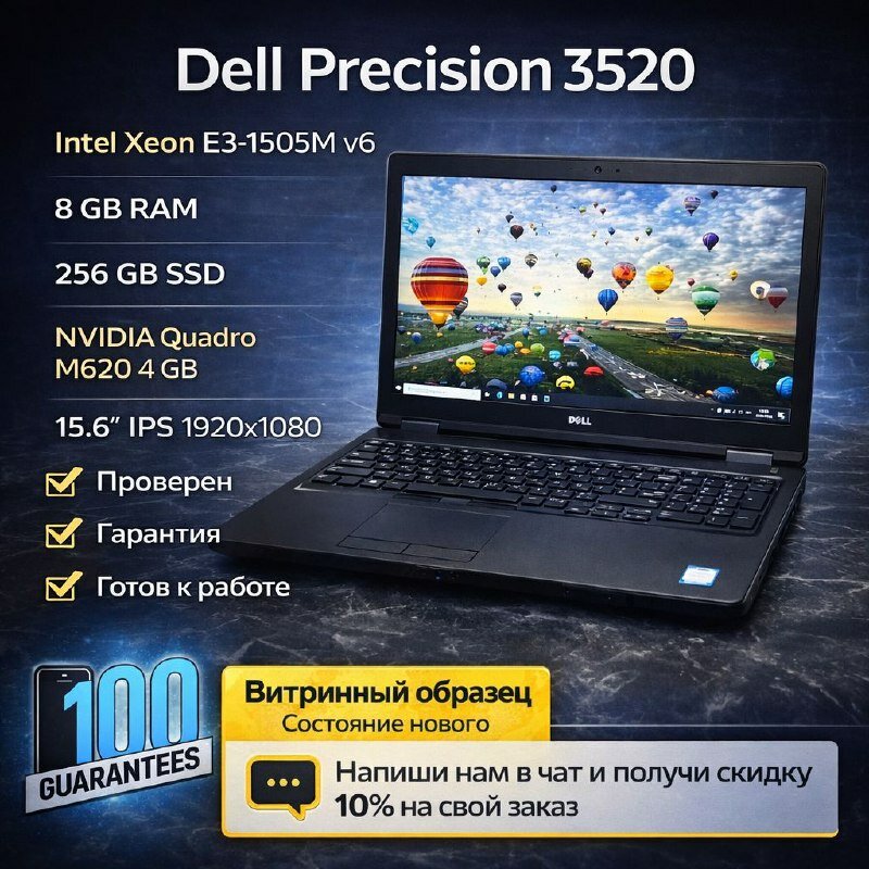 15.6" Ноутбук Dell Precision 3520, Intel Xeon E3-1505, 8/256 ГБ, Nvidia Quadro M620 4 GB, Intel HD Graphics P630