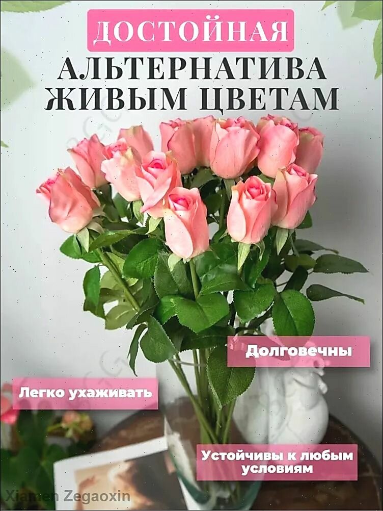 Искусственные цветы,7шт