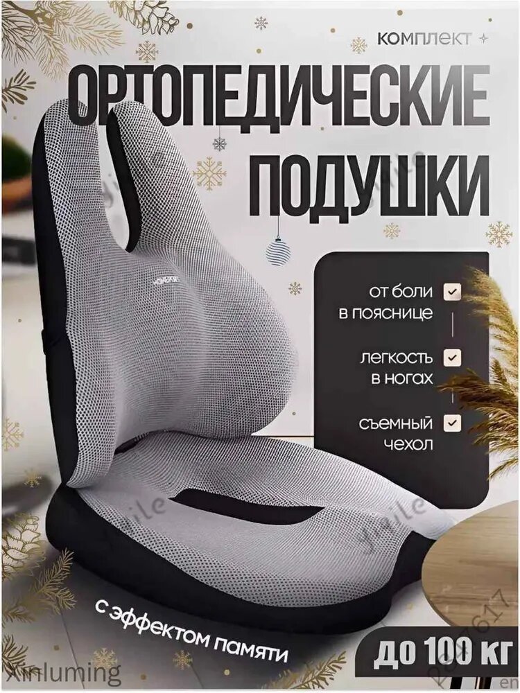 Ортопедическая подушка 36x46см, высота 41 см