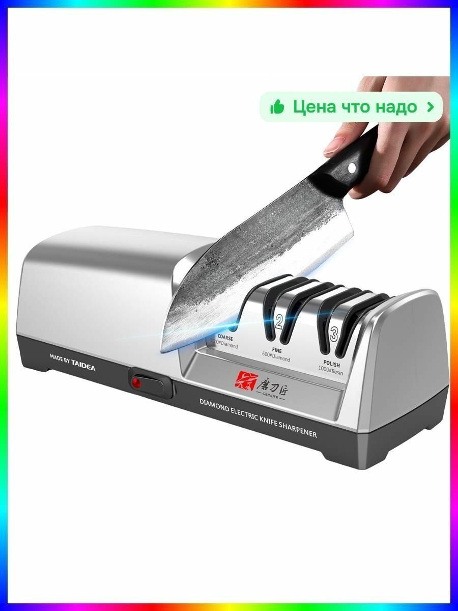 Ножи затачиваются быстро с эксклюзивной электрической точилкой на 90 мм и 18 Вт