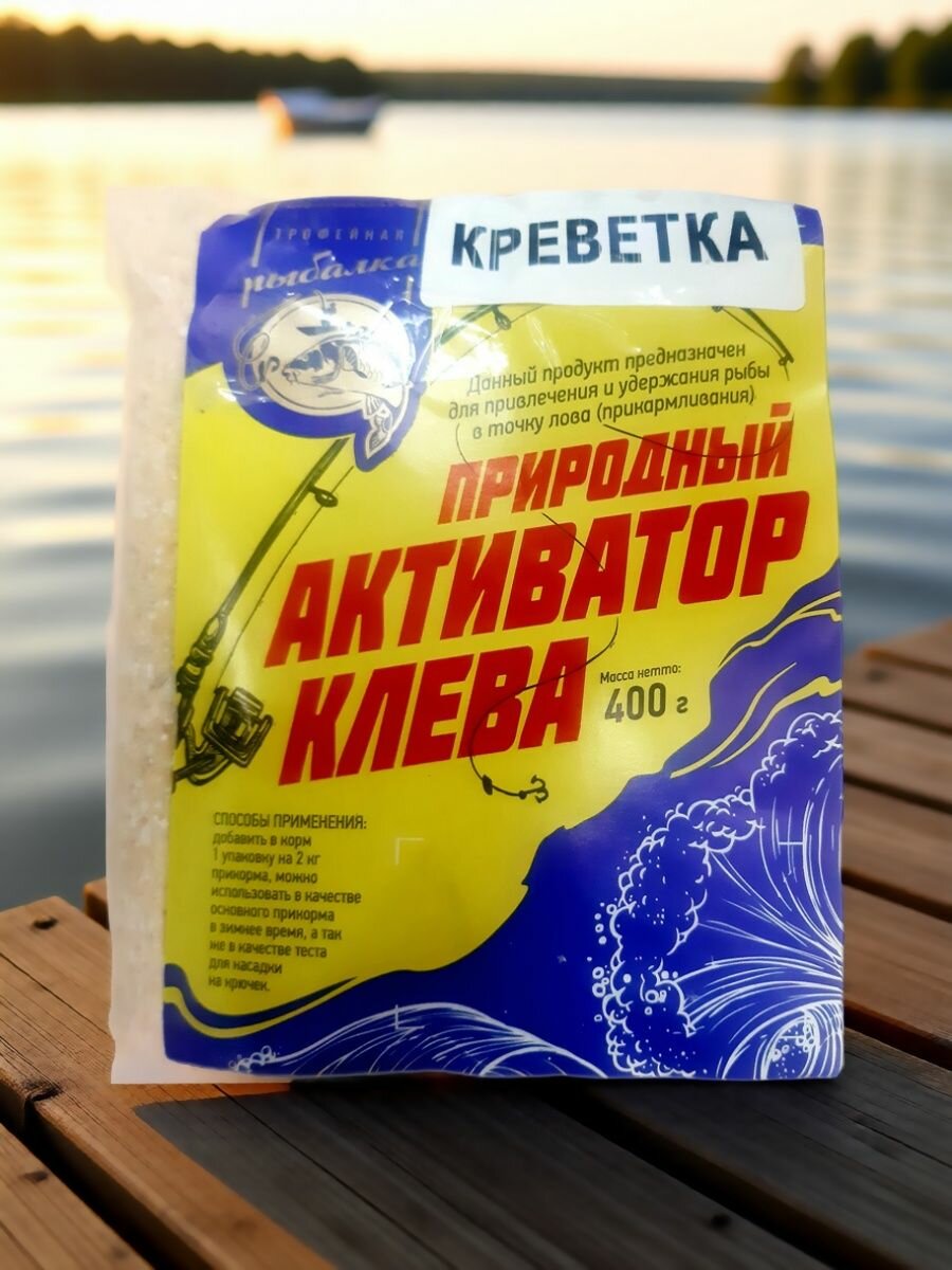 Активатор клева Креветка