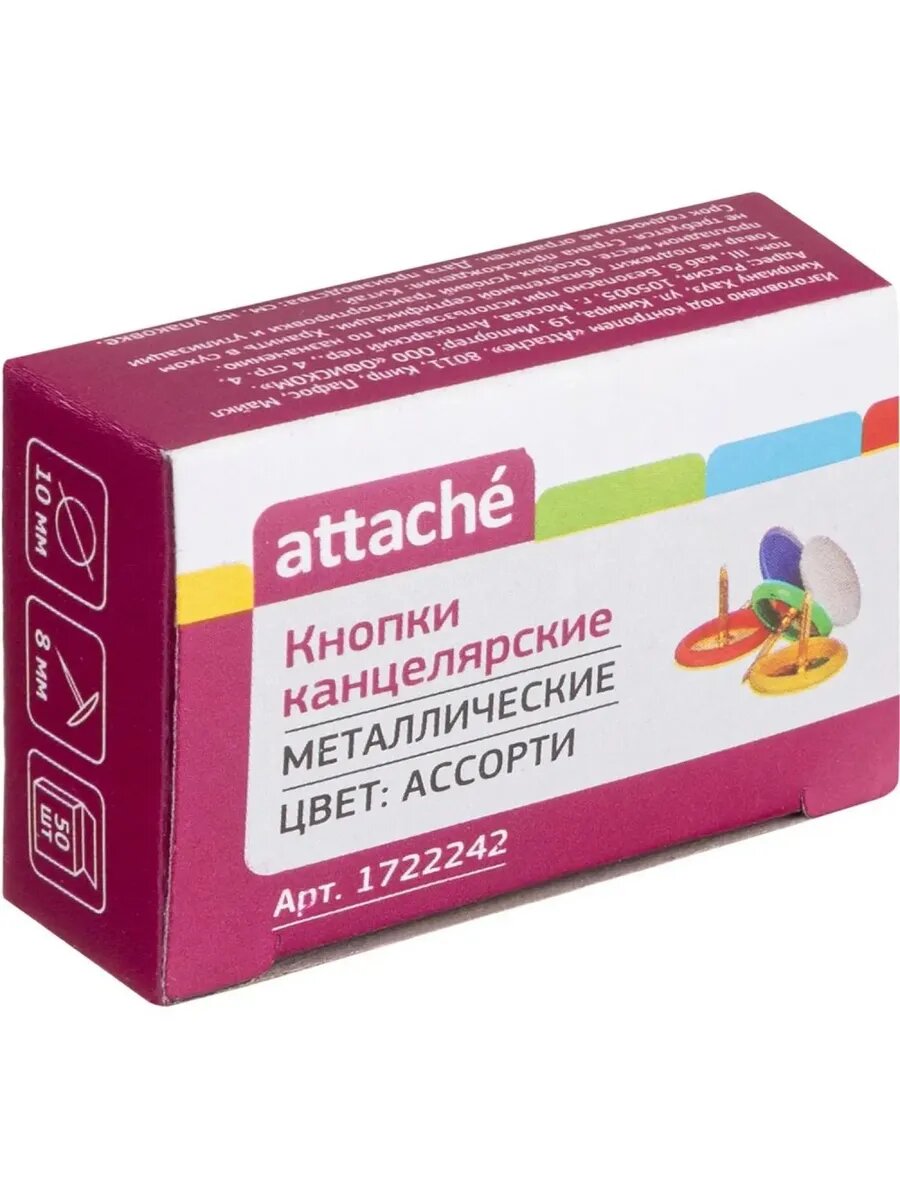 Цветные металлические кнопки для канцелярии, 50 шт.