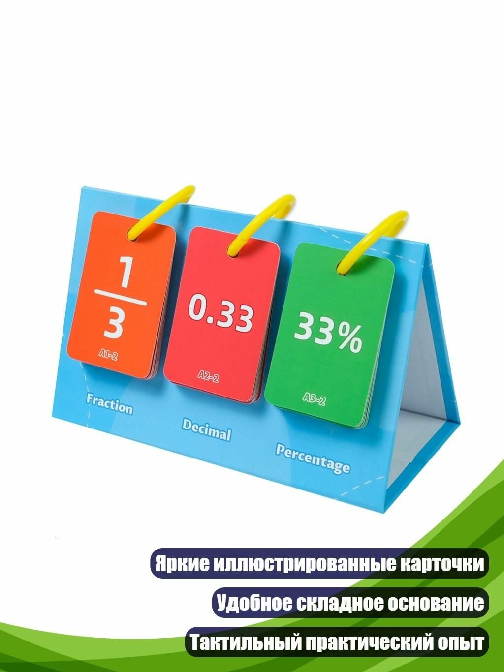 Интерактивные карточки для изучения дробей