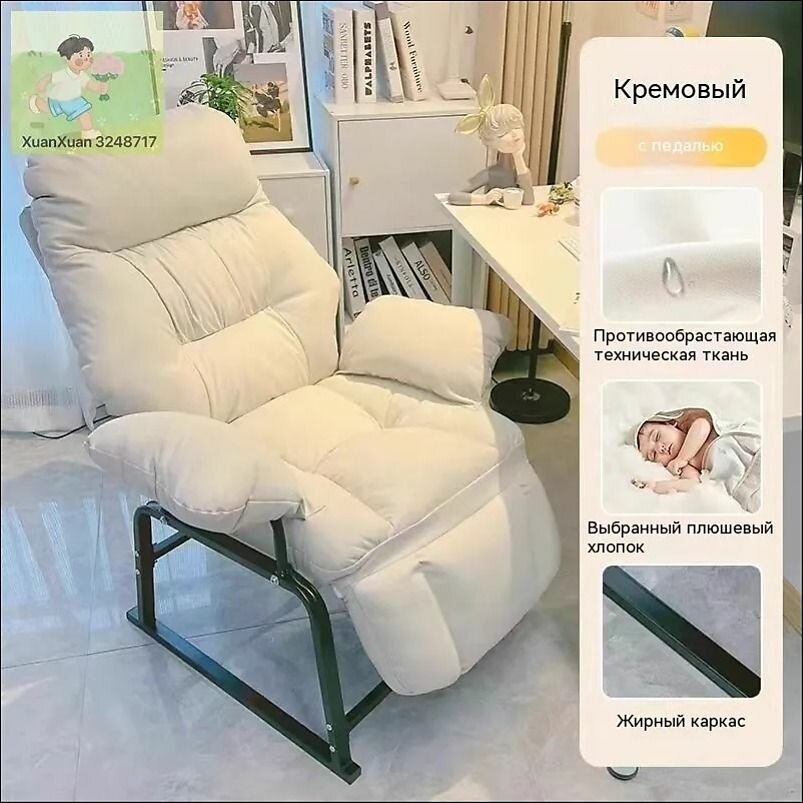 Кресло-кровать, 55х51х104 см, бежевый