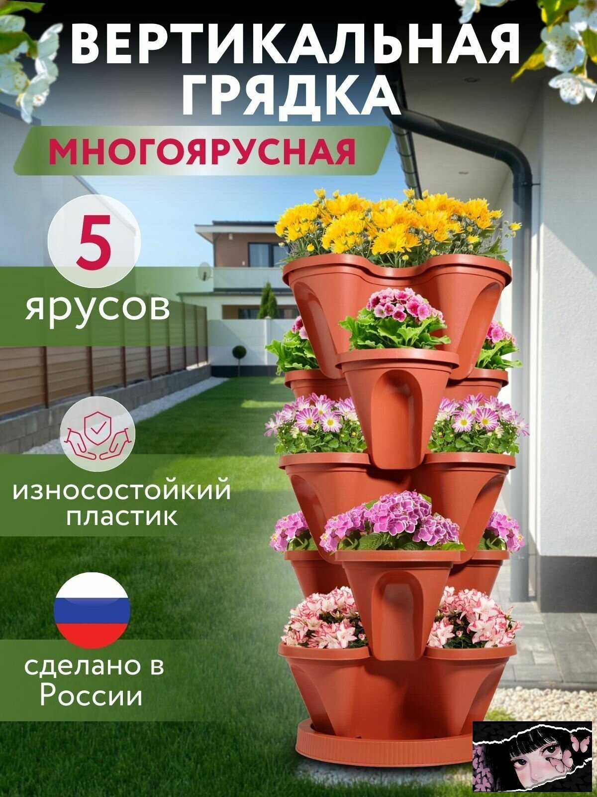 Эксклюзивная вертикальная грядка 38 на 38 см