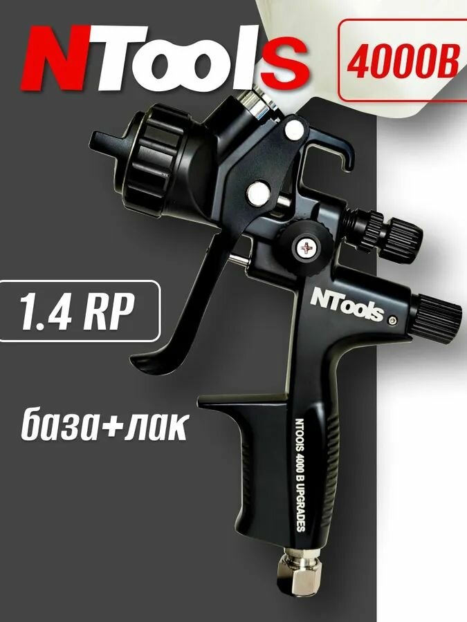 Краскопульт пневматический для компрессора Ntools 4000B 1.4 RP (LVLP)
