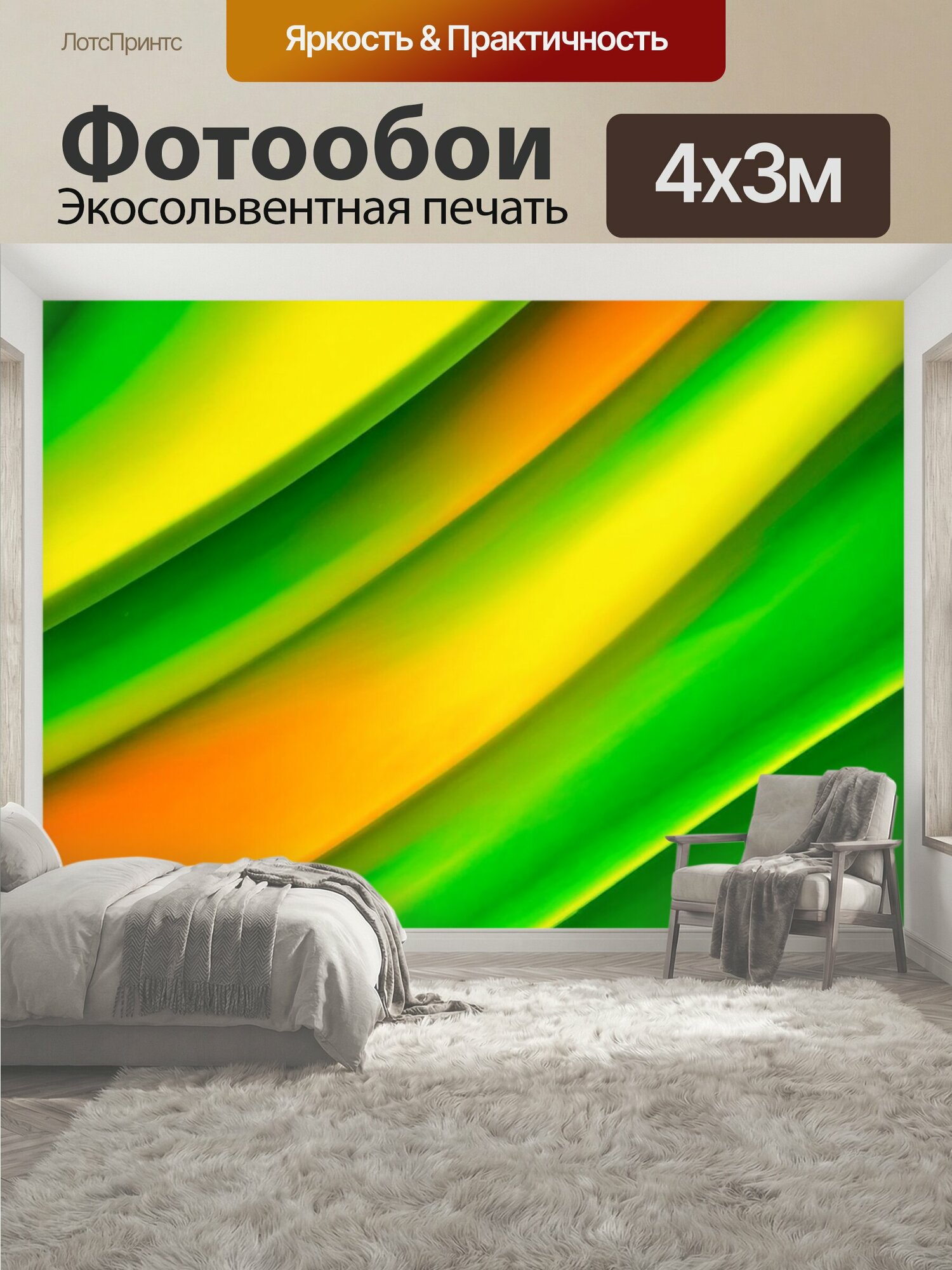 Фотообои "Зеленые в стиле абстракции, с яркими оранжевыми и желтыми акцентами для контрастирования с зелеными тонами" 400x300 см. экосольвентная печать