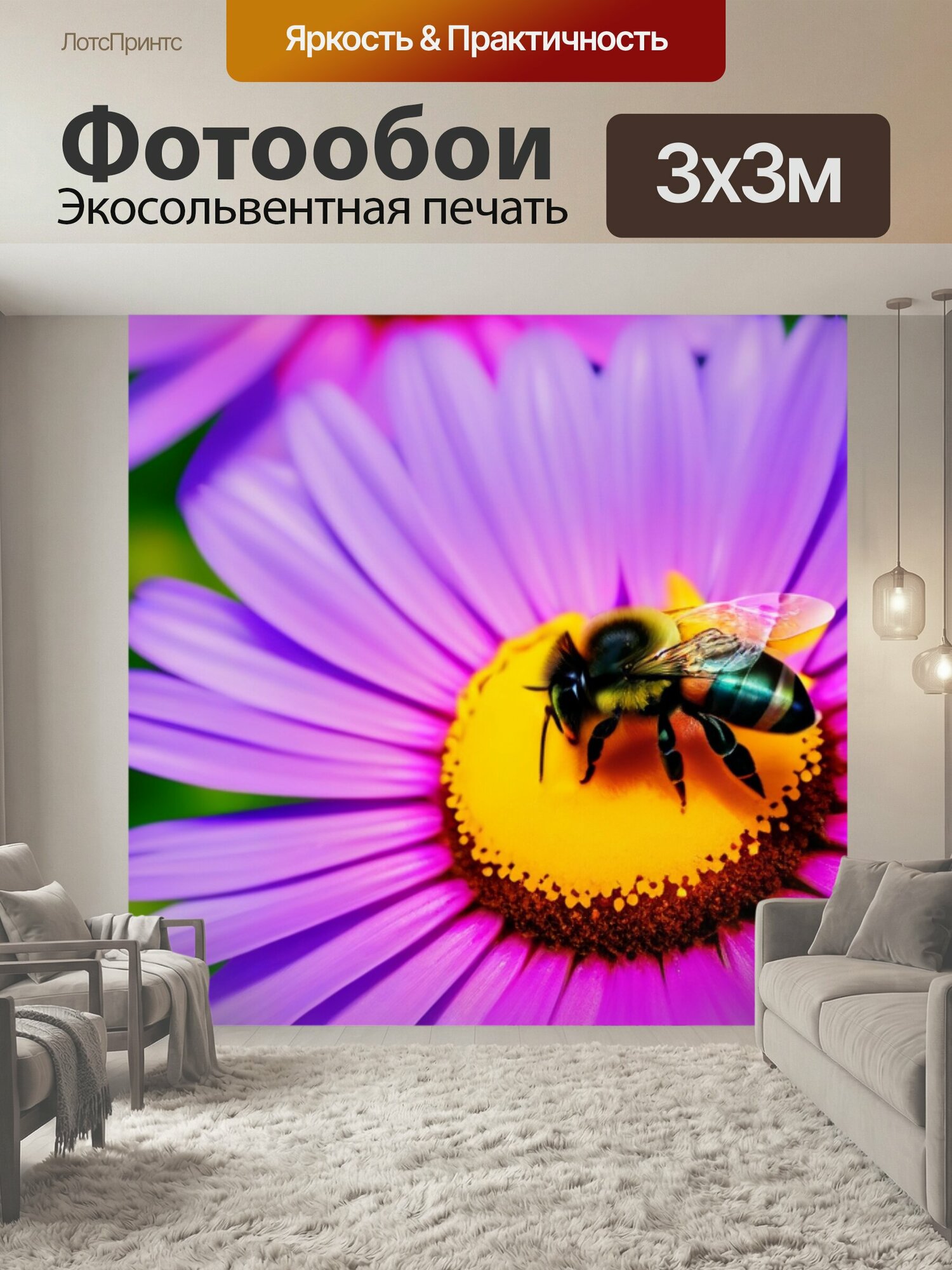 Фотообои "Цветущий цветок с множеством пчел" 300x300 см. экосольвентная печать