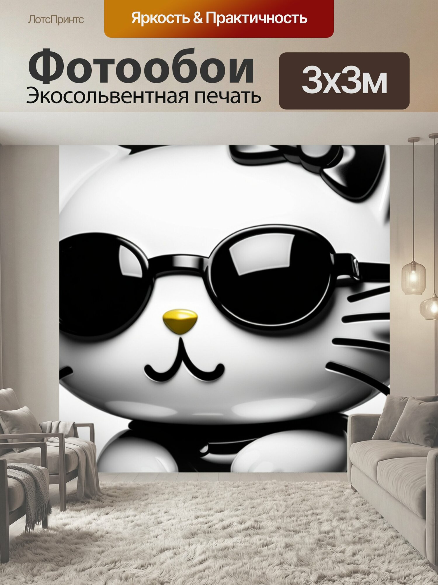 Фотообои "С хеллоу китти чернобелый" 300x300 см. экосольвентная печать