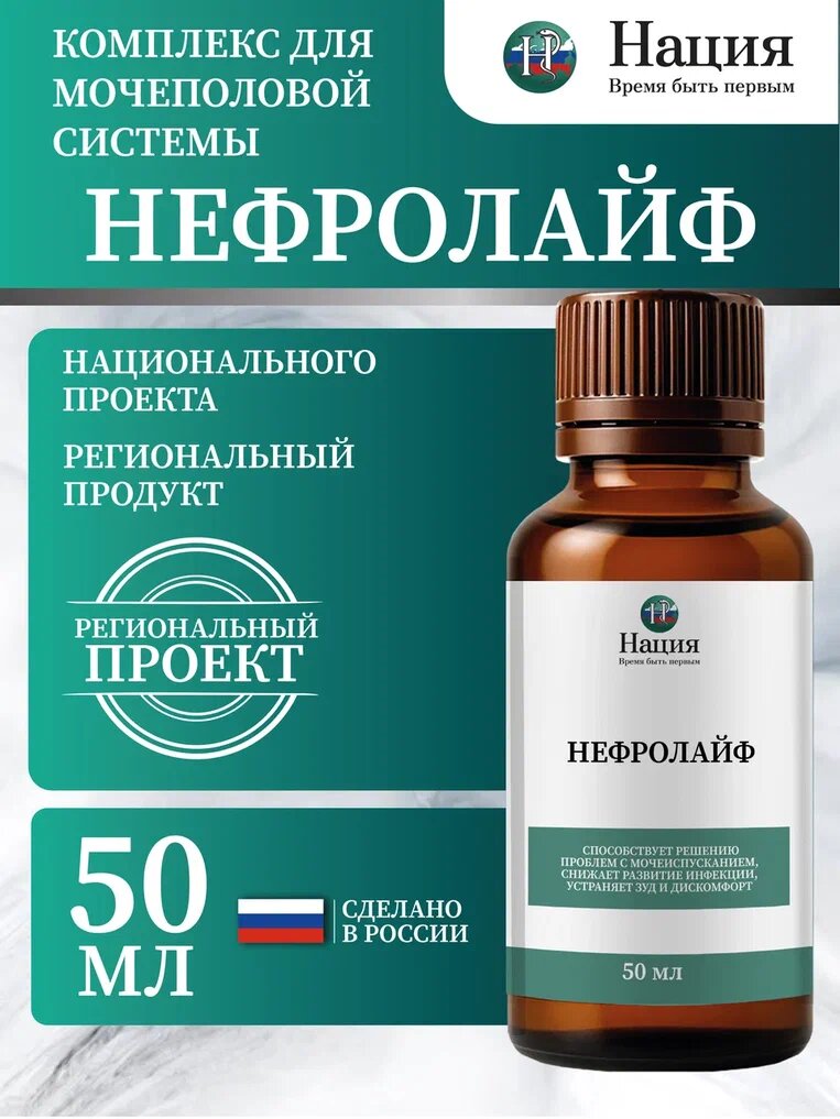 Комплекс с календулой растительный для мочеполовой системы НефроЛайф