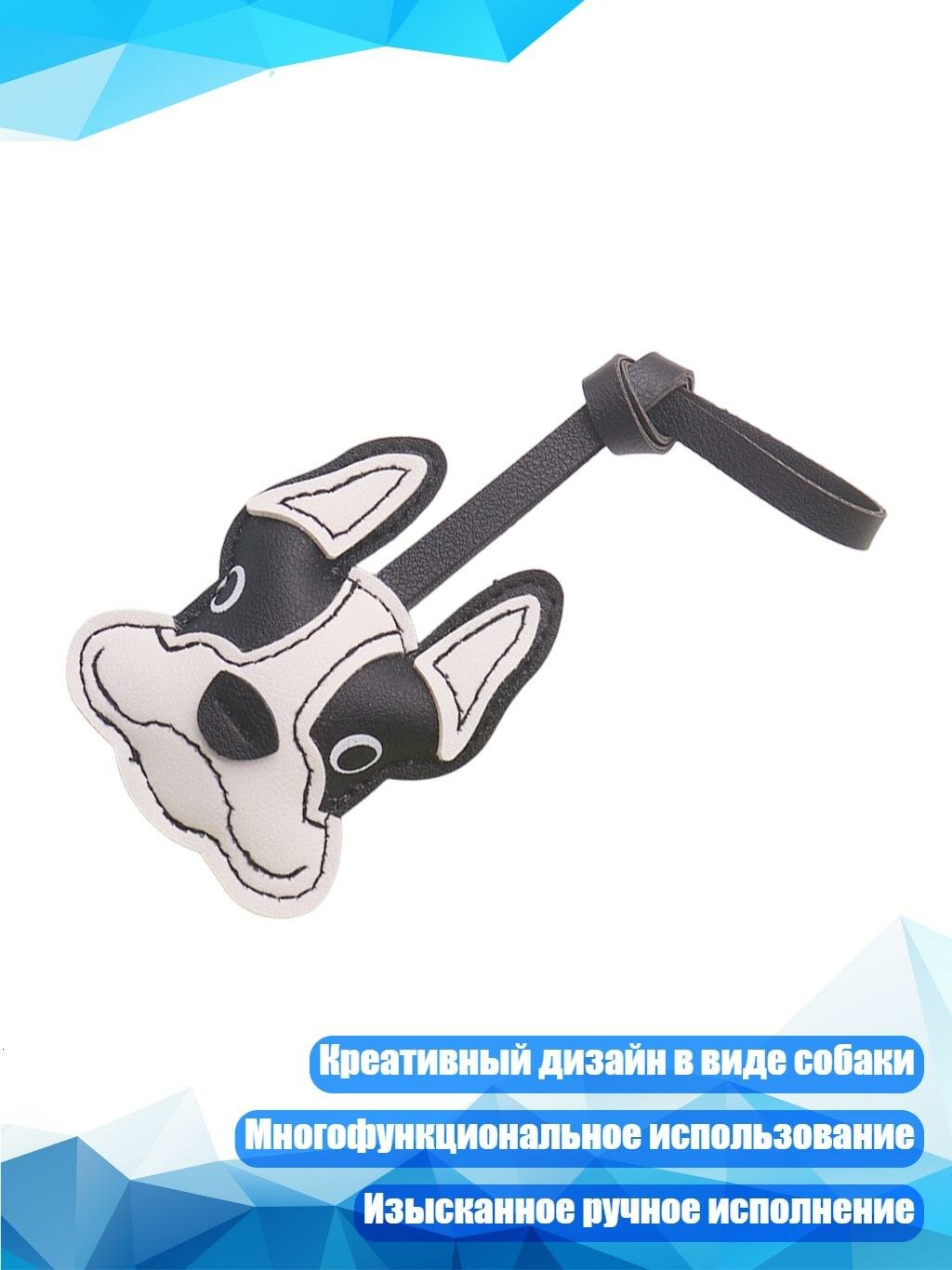 Ключница в форме собаки, Белый