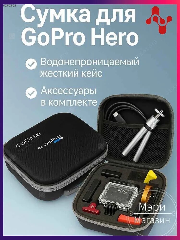 Сумка для GoPro Hero 12 11 10 9 8 7 6 5, SJCAM, Xiaomi YI 4K Чехол для спортивной камеры Жёсткий футляр EVA 20 16 6 см Хранение и переноска экшн-камер и аксессуаров