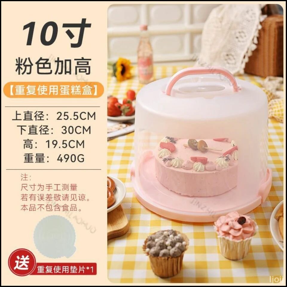 Круглая крышка для торта, 30 см в диаметре