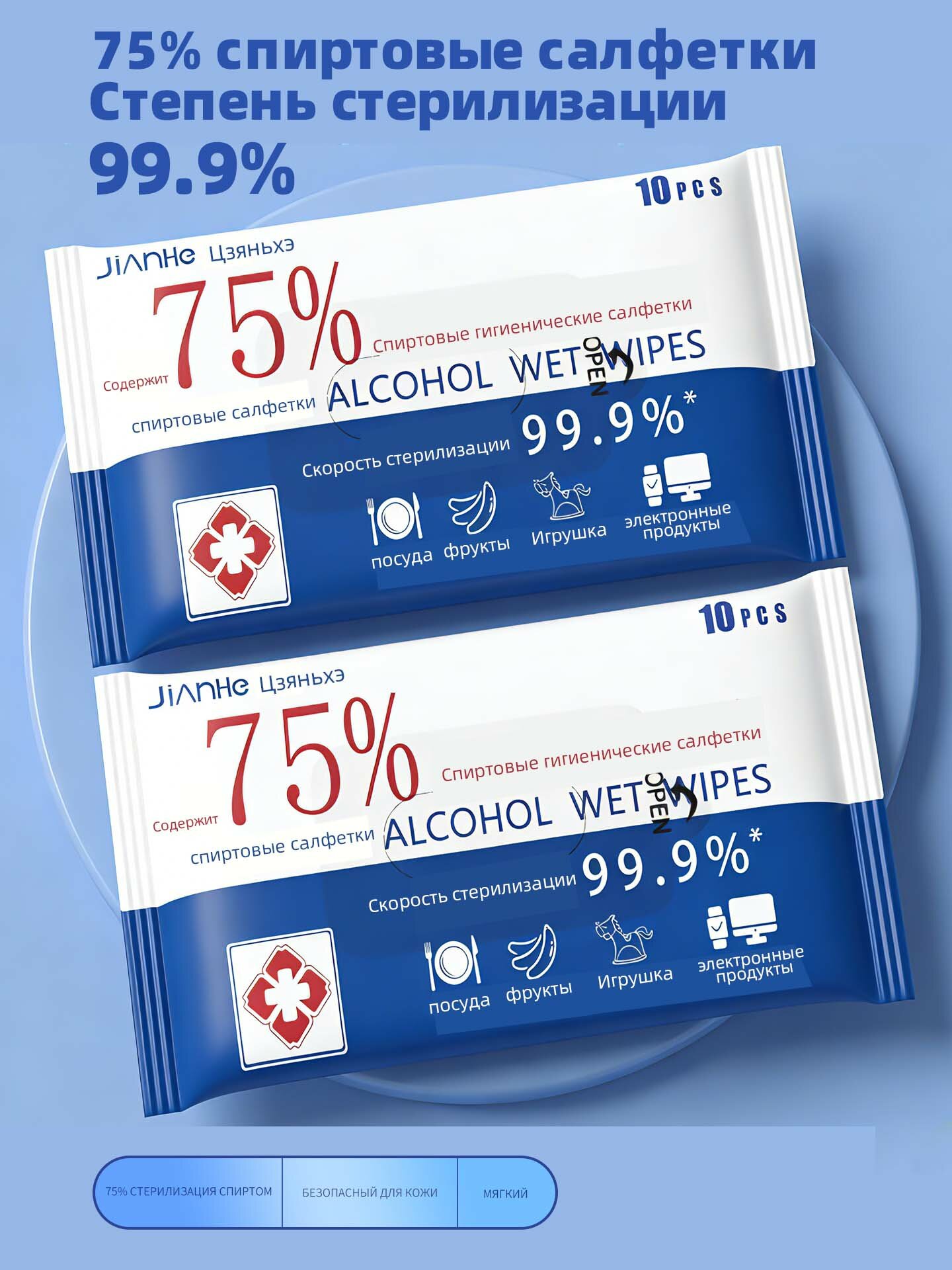 Влажные салфетки Smart Medical 1 уп. x 30 шт с пластиковым клапаном антисептические, антибактериальные