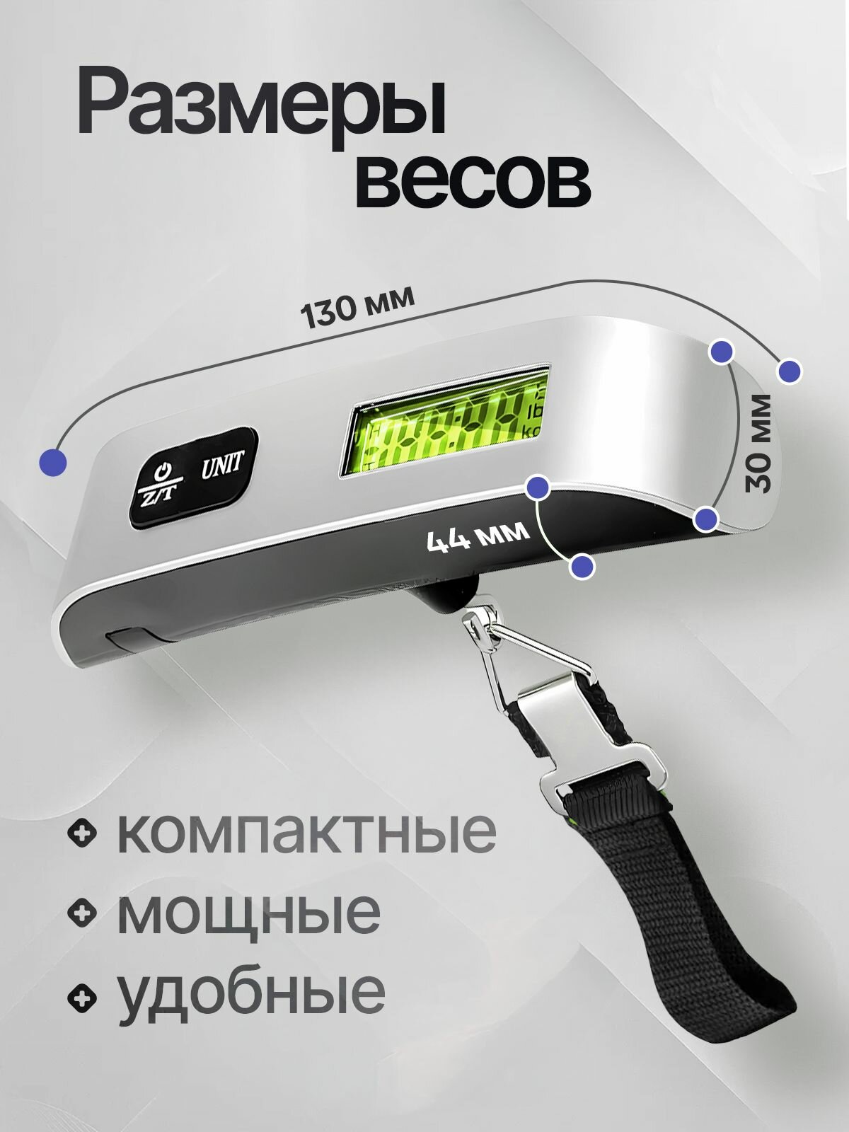 Весы для багажа — фото 1