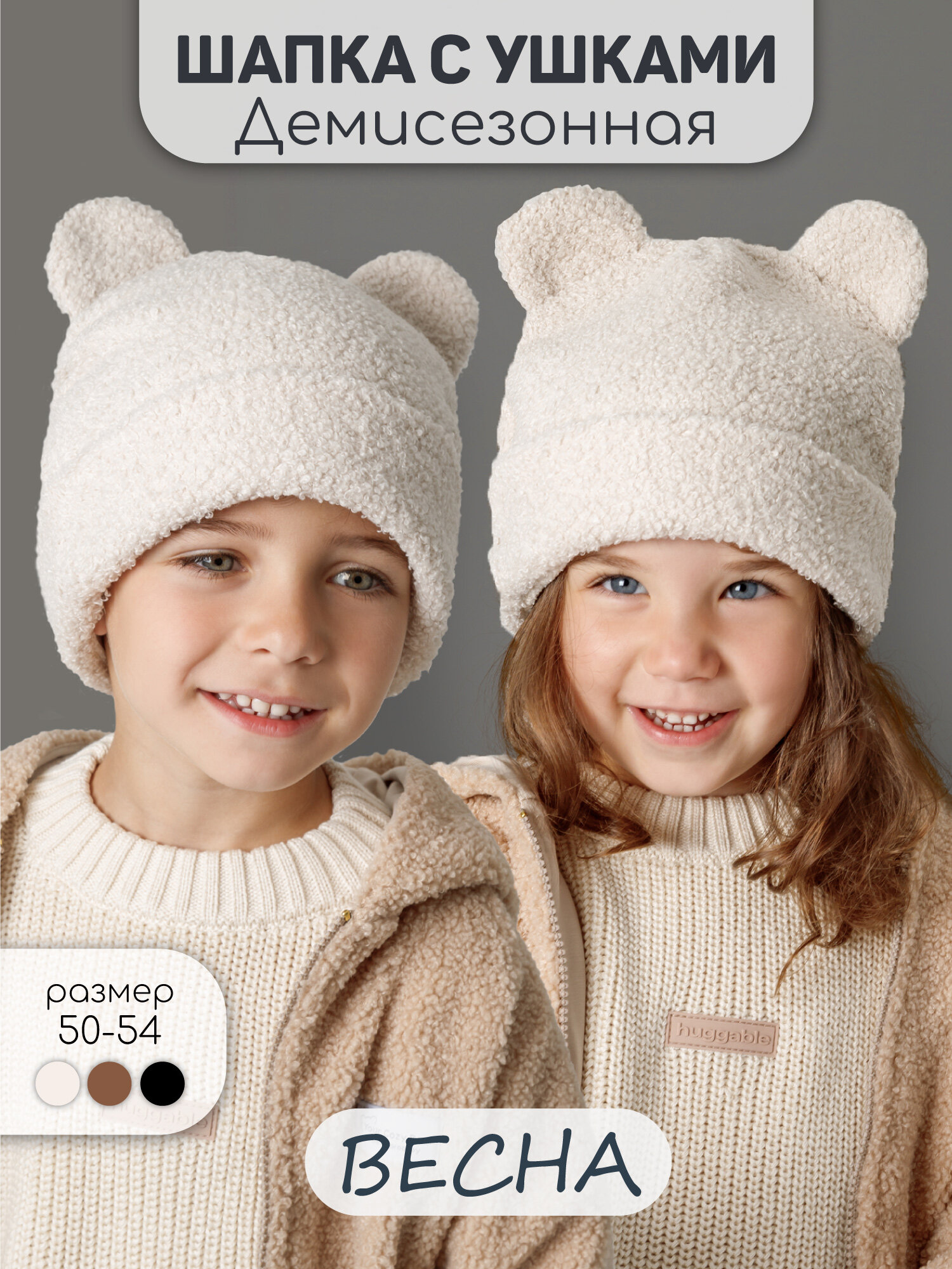 Шапка-бини Plush для детей