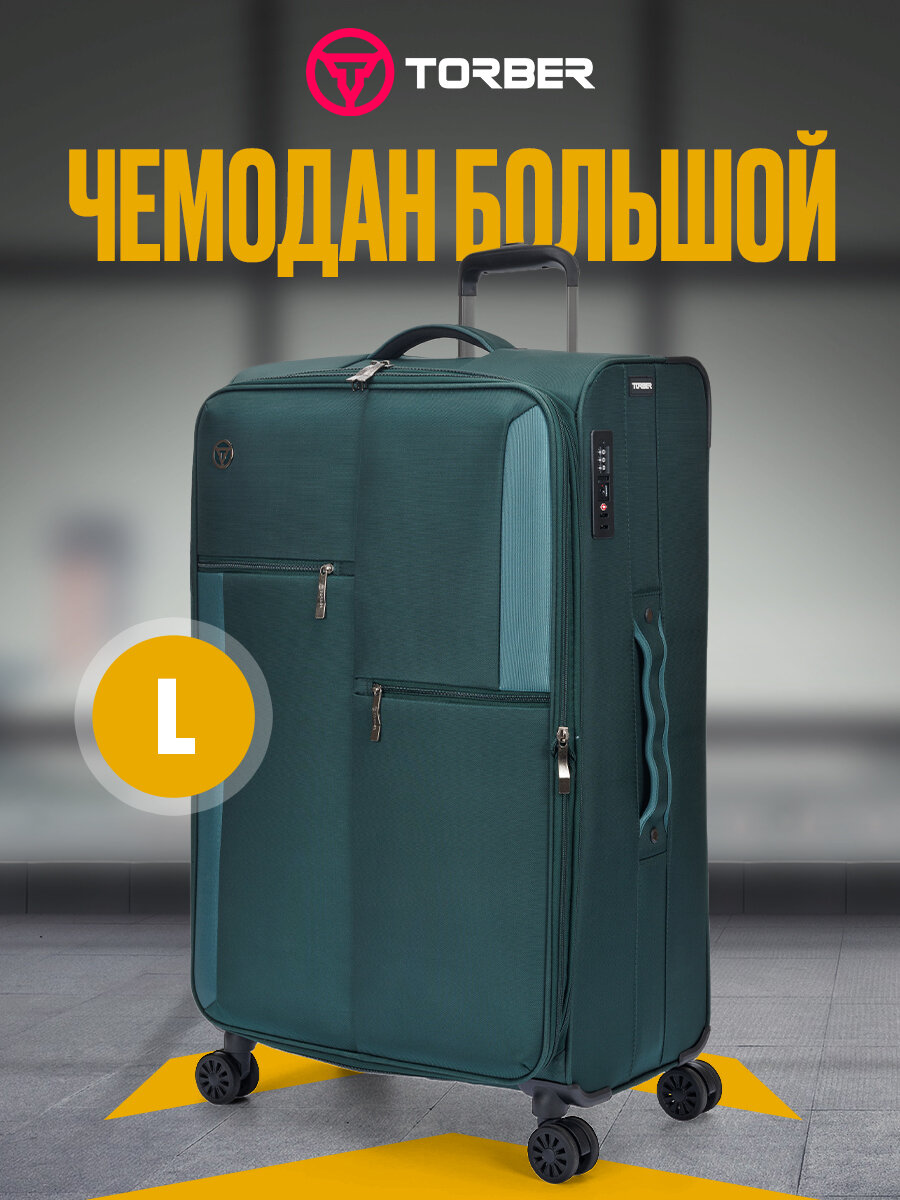 Умный чемодан 