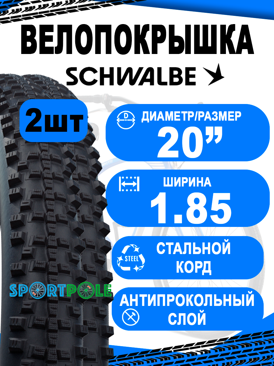 Комплект велопокрышек 20 дюймовх1.85 (47-406) K-Guard