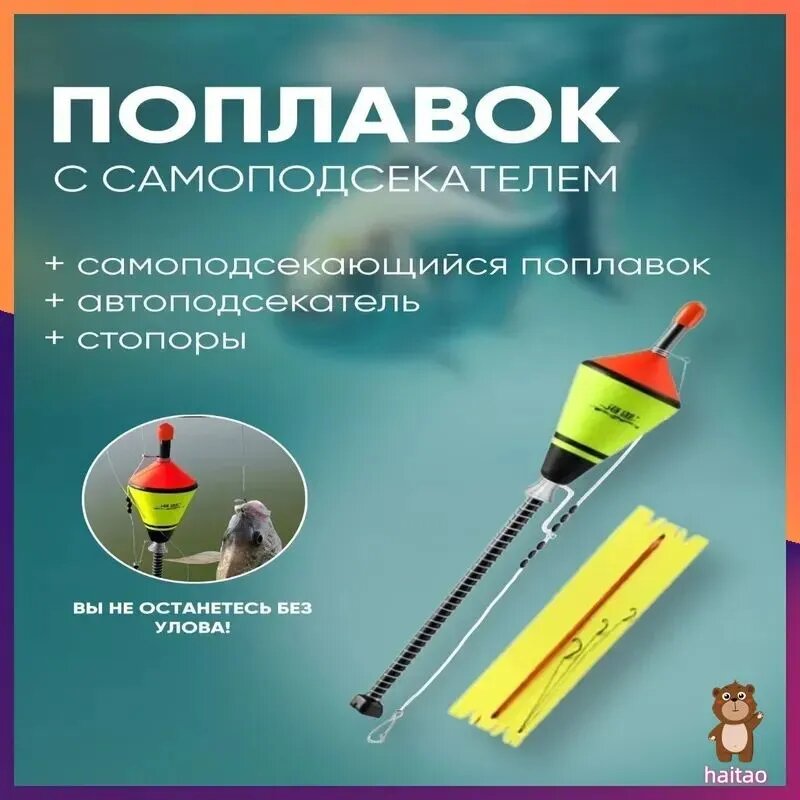 Поплавок, 30 г