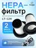 HEPA фильтр H12 для пылесоса, пластик, 2 шт, сито, Китай