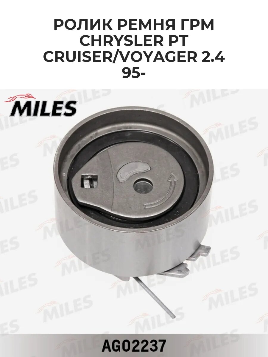 Ролик ремня ГРМ CHRYSLER PT CRUISER/VOYAGER 2.4 95- (INA .