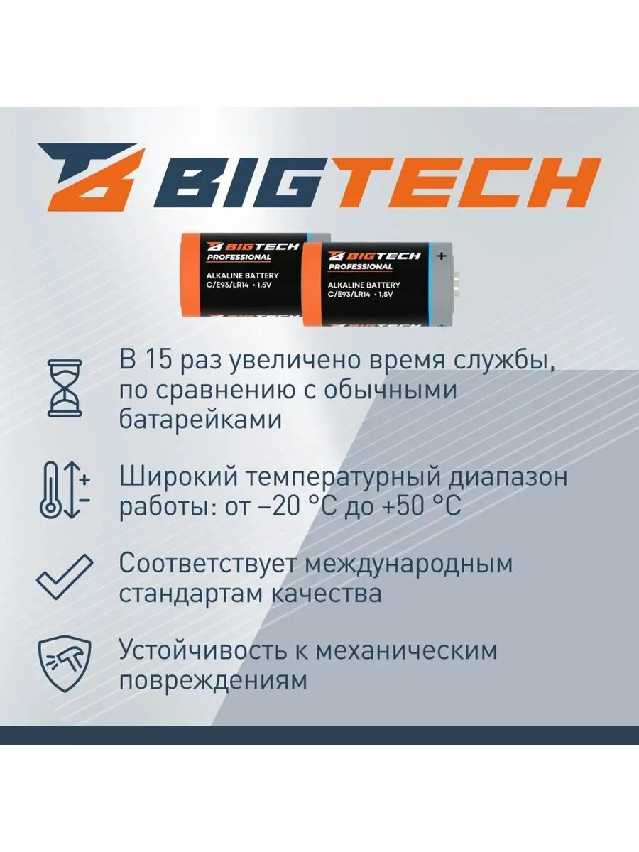 Энергия для ваших устройств: надежные батарейки BigTech