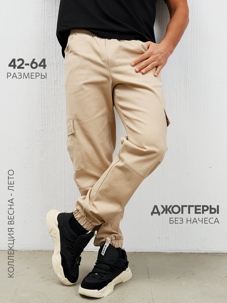 Брюки карго
