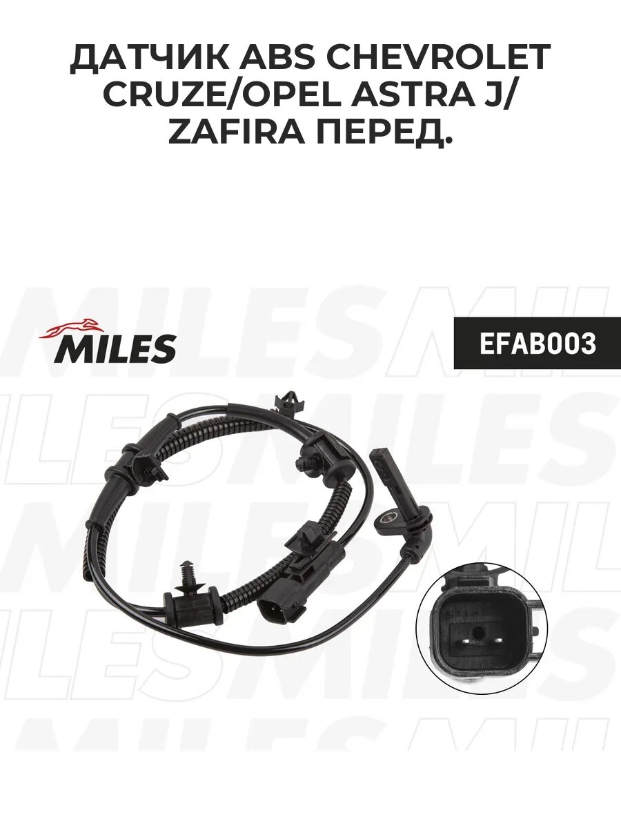 Датчик ABS CHEVROLET CRUZE/OPEL ASTRA J/ ZAFIRA перед.