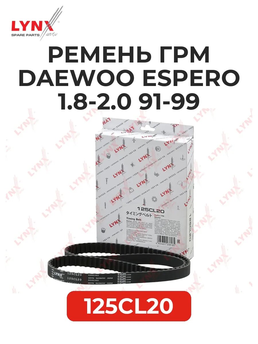 Ремень ГРМ DAEWOO Espero 1.8-2.0 91-99