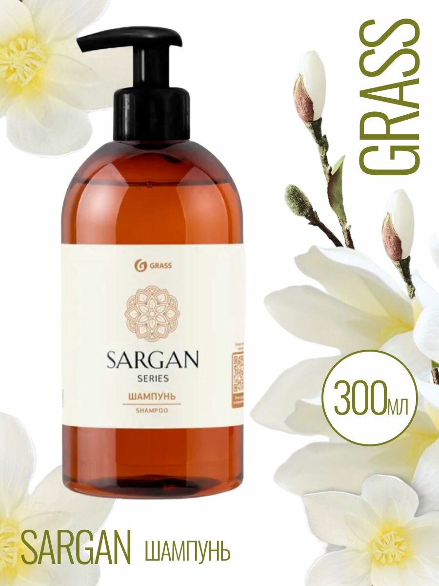 Grass Шампунь для волос Sargan 300мл