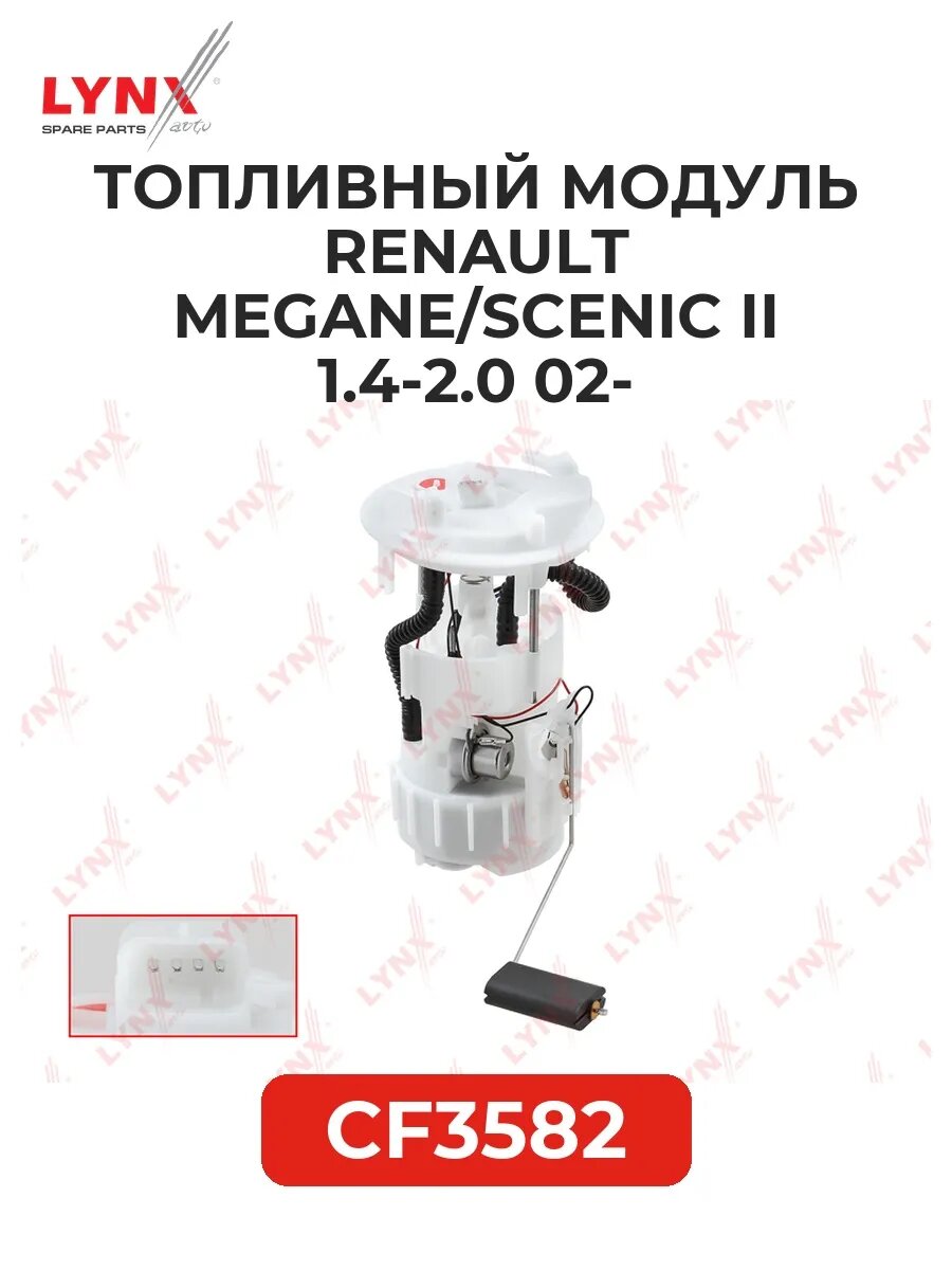 Топл. модуль RENAULT Megane/Scenic II 1.4-2.0 02-
