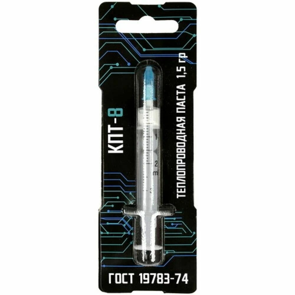 Термопаста КПТ - 8, Шприц 0.8Вт/(м*К) 1,5г
