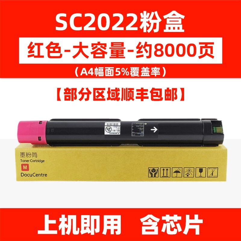 Тонер-картридж Fuji Xerox SC2022 стандартной ёмкости — Маджента, совместимый с моделями SC2022/SC2022da/SC2022cps, 3000
