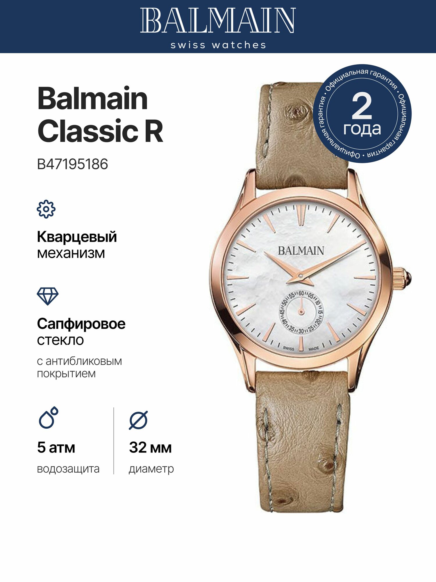 Наручные часы