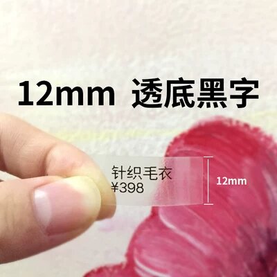 Лента для этикетировочной машины Jingchen JC-114, 6/10/12 мм, водонепроницаемая, для кабельных этикеток, белая основа,