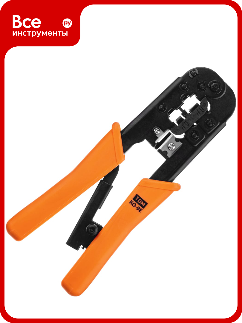Обжимные клещи TDM ELECTRIC KO-9E обжим RJ-11, RJ-45, «МастерЭлектрик»