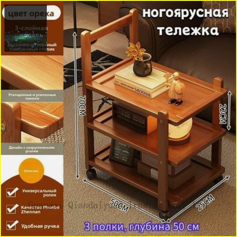 Сервировочный стол, 25х50х70 см