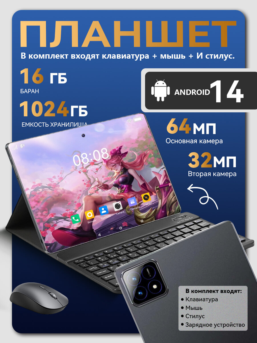 Игровой планшет 2026 года Pad7, 5G, 11,6", 16ГБ ОЗУ, 1ТБ встроенной памяти, Snapdragon 8s Gen3