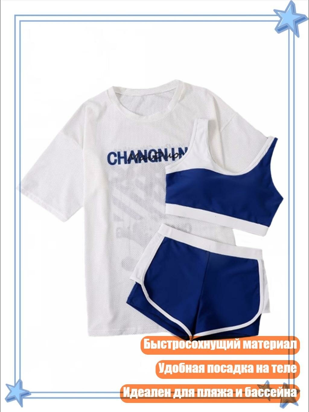 Двухчастный женский купальник с шортами, Синий - XL