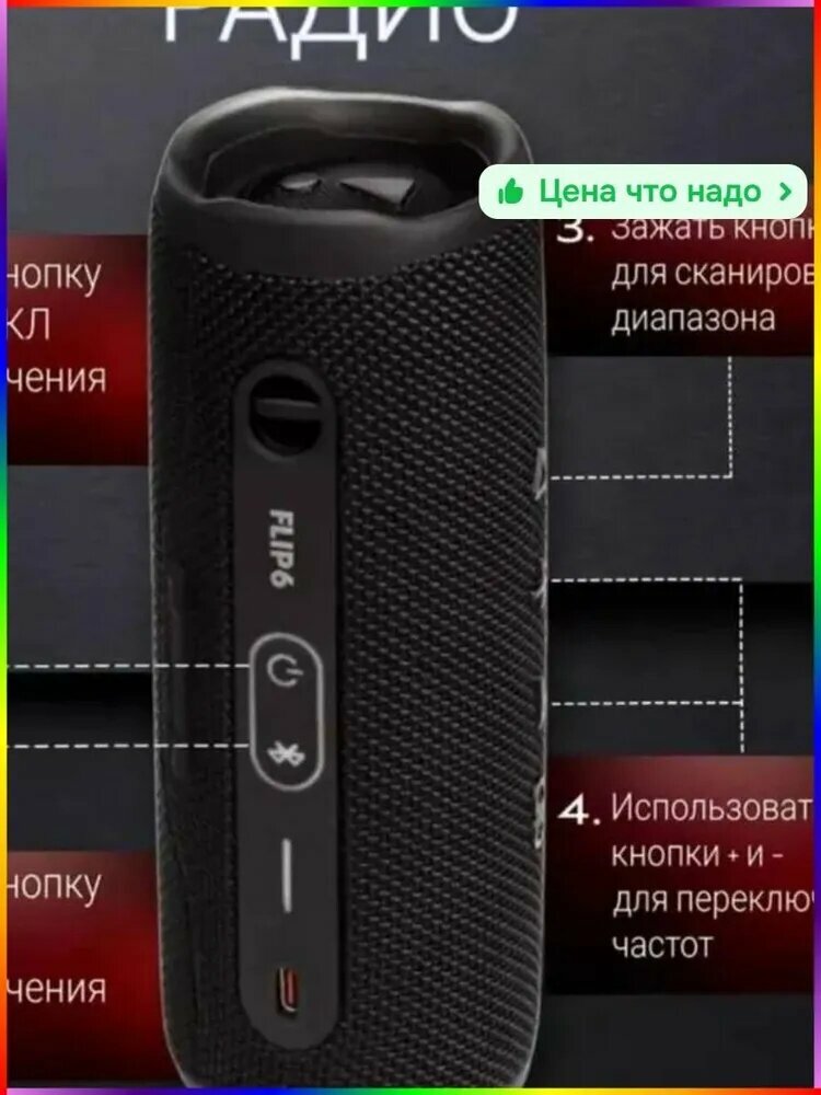 Умная колонка