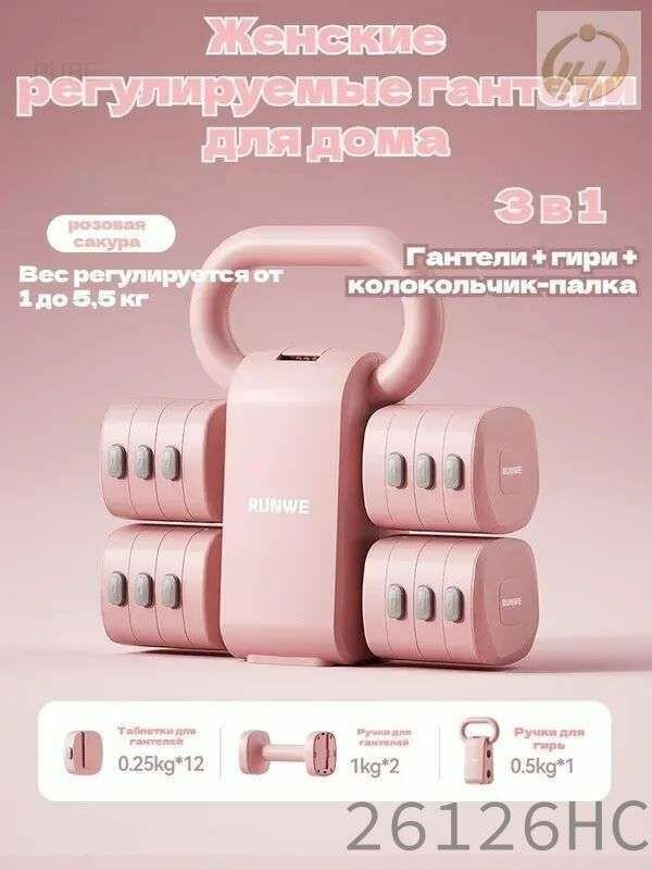 Регулируемые гантели 5,5 кг 3 в 1 (гантели, гиря, штанга) для дома, подарок массажный мяч